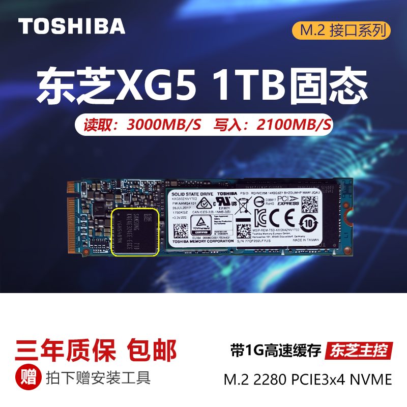 东芝XG6 1T XG5 512G M.2 2280 NVME笔记本固态硬盘PM961 PM981A_虎窝淘