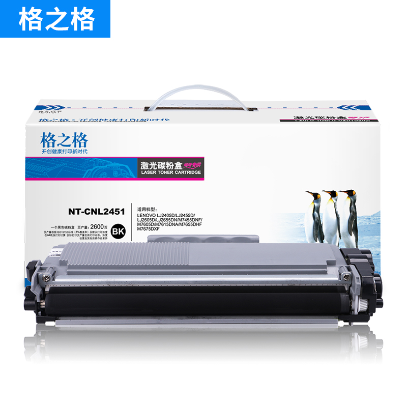 格之格ld2451适用联想m7400pro硒鼓lj2405d 2455 2605 2655dn 7455dnf m7605d m7615dna 7655dhf打印机粉盒_虎窝淘