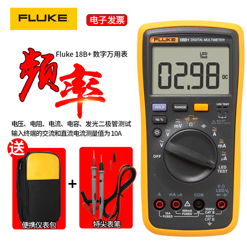 FLUKE福禄克数字万用表F15B+17B+18B+F12E+101高精度全自动电工表_虎窝淘