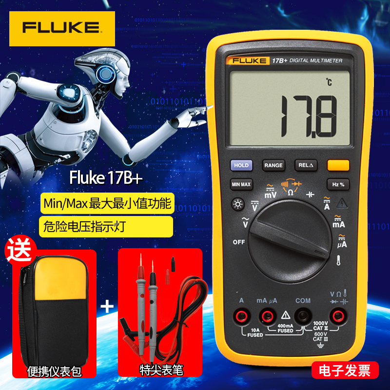 FLUKE福禄克数字万用表F15B+17B+18B+F12E+101高精度全自动电工表_虎窝淘