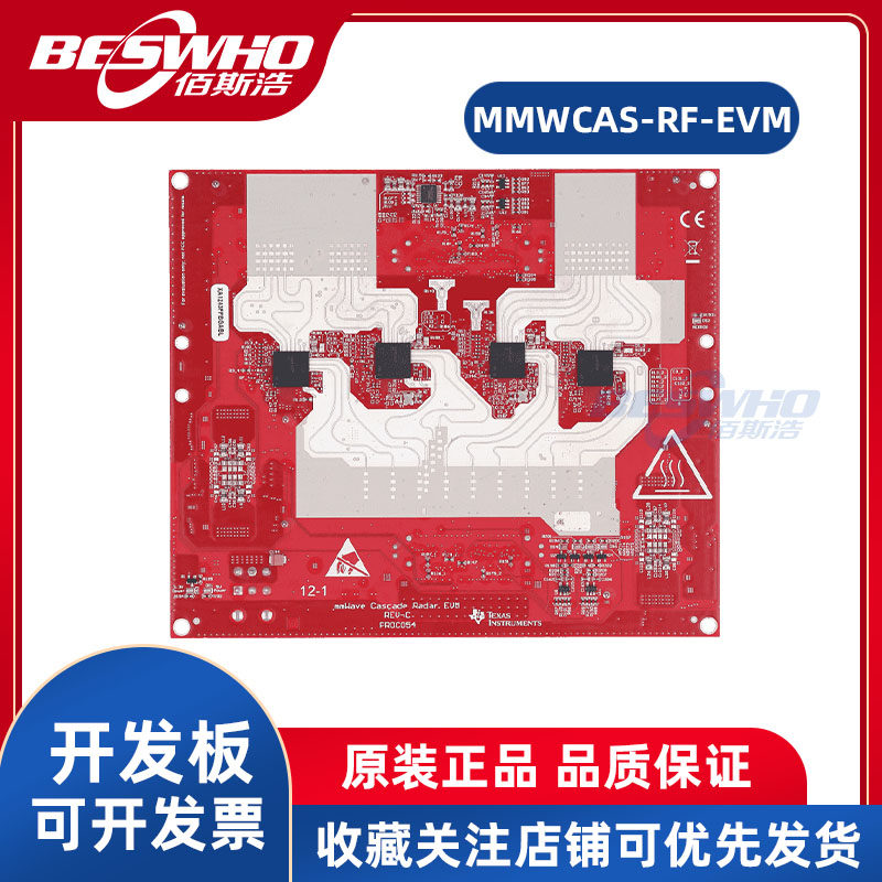 MMWCAS-RF-EVM AWRx级联雷达RF评估模块实现AWR1243/AWR2243配置_虎窝淘