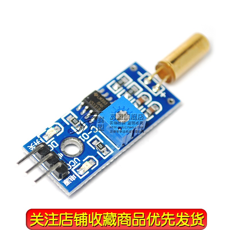 翼盟倾斜模块倾倒传感器模块倾斜开关角度模块开关虎窝淘 