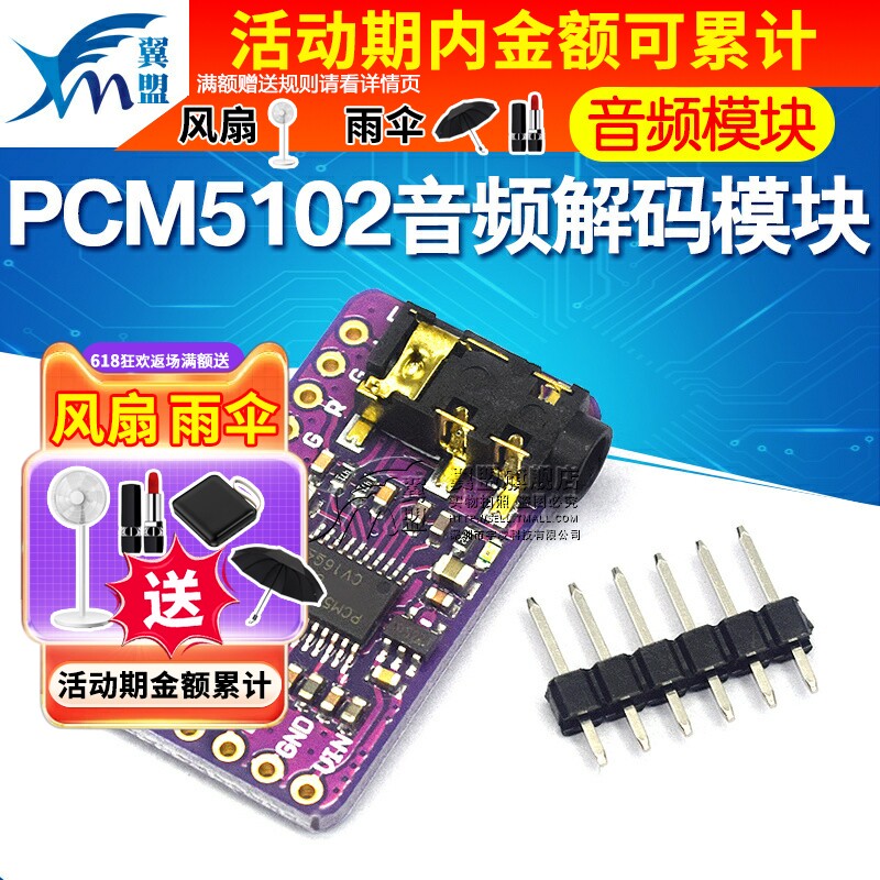 PCM5102音频立体声数模转换器DAC解码板 I2S IIS单片机音频模块_虎窝淘