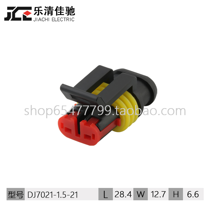 DJ7021-1.5-11/21汽车防水连接器2p AMP接插件 282104-1 282080-1_虎窝淘