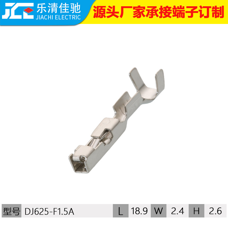 国产15326266/12191819德尔福1.5系列接插件端子DJ625-F1.5A_虎窝淘