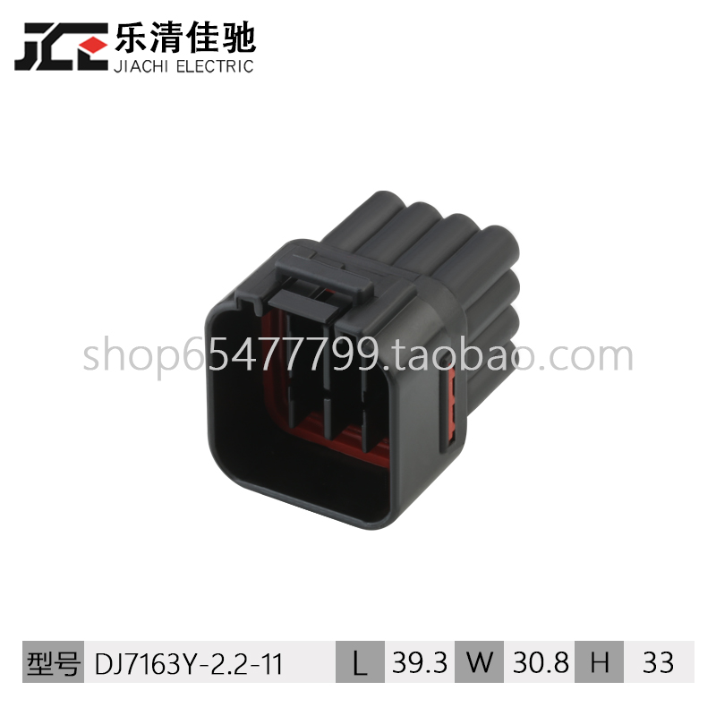 DJ7163Y-2.2-11/21车用连接器大灯插头6181-6457国产6188-0353_虎窝淘