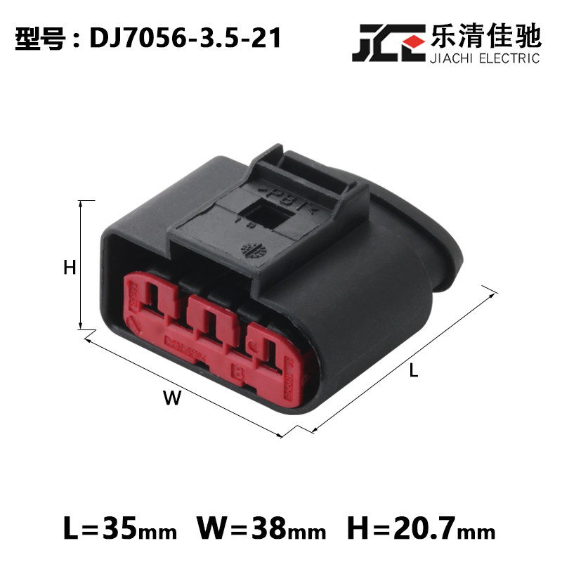 1J0973775A适用汽车空气流量插头国产连接器DJ7056-3.5-21_虎窝淘