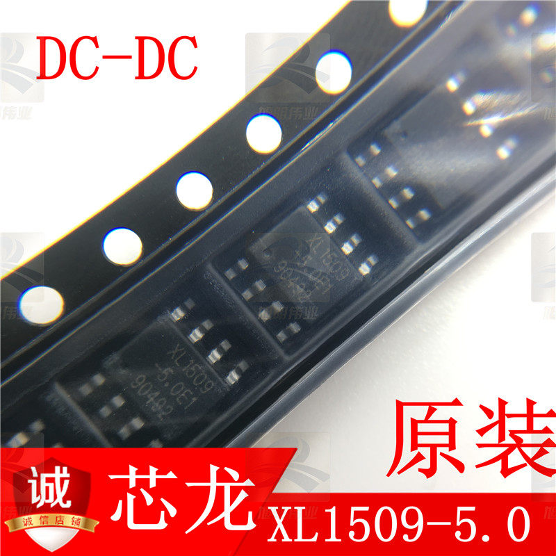 XL1509-5.0E1直流转换器 5V 2A SOP-8芯片原装芯龙稳压降压芯片_虎窝淘