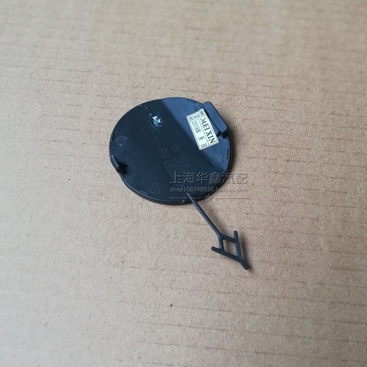 适用于雪佛兰迈锐宝后杠拖车盖后保险杠牵引拖车钩盖板原装配件_虎窝淘