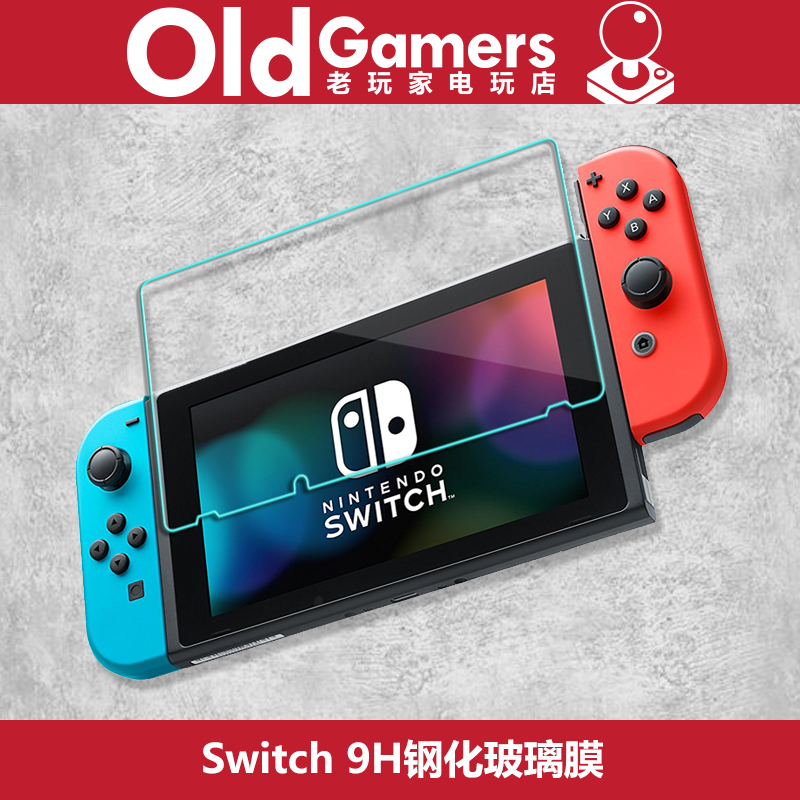 任天堂 Switch贴膜 OLED款 NS保护膜屏幕贴膜 9H钢化玻璃膜_虎窝淘