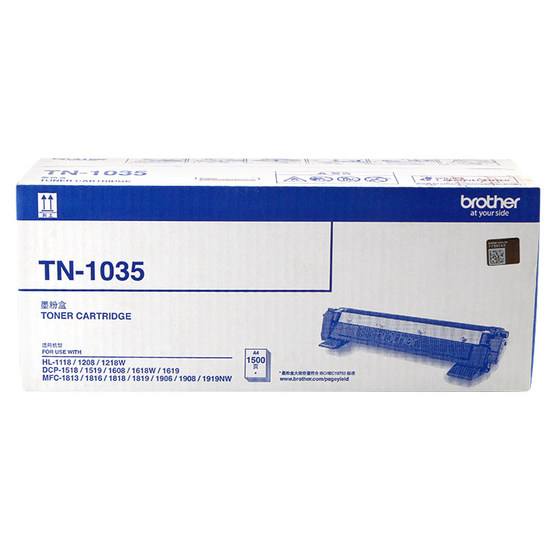 兄弟原装TN-1035粉盒1118 1208 1218 1608 1518 1519 1618W 1619 MFC-1813 1816 ...