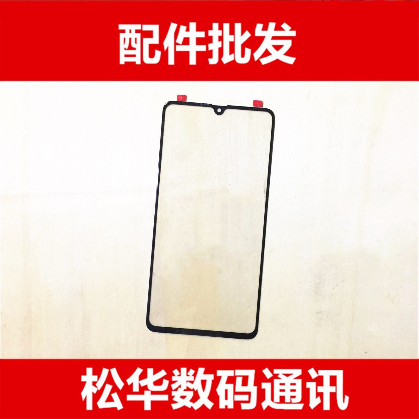 江灏屏幕适用华为畅享9S麦芒8盖板 POT-AL00a液晶屏显示屏幕总成_虎窝淘