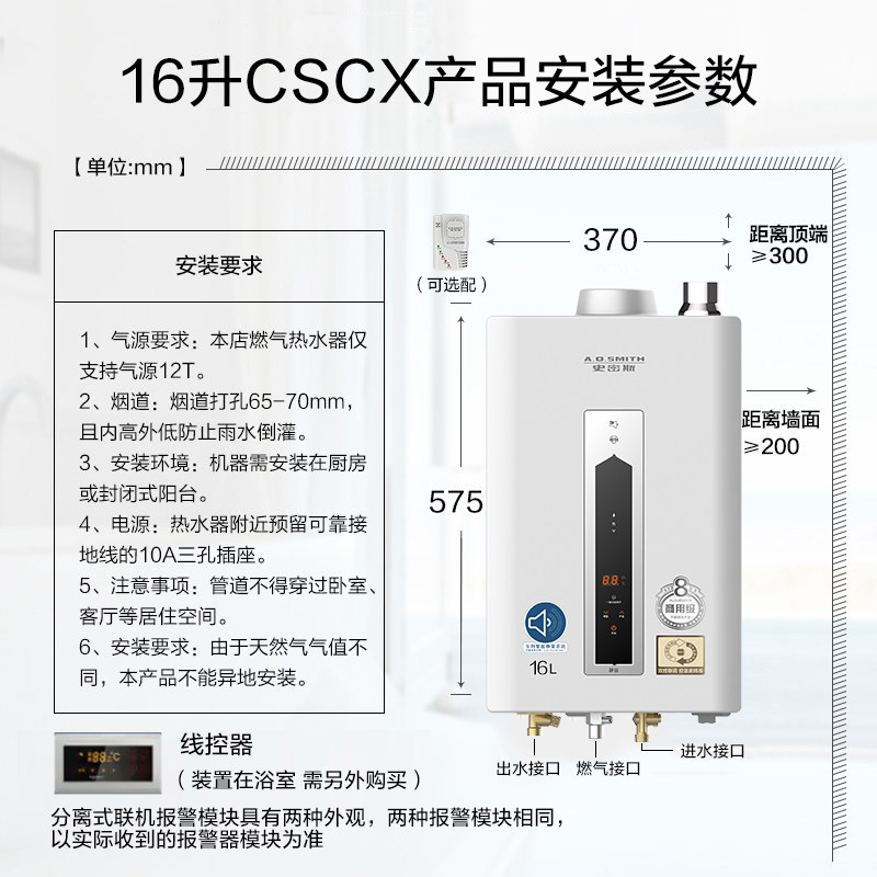 ao史密斯16L升CSCX静音燃气热水器安全家用耐用恒温官方旗舰店_虎窝淘