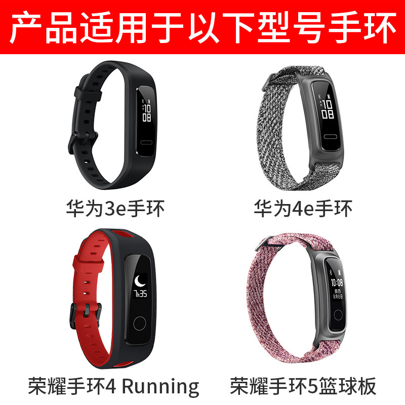 华为3e手环充电器4e荣耀手环5/4Running通用底座智能运动手表AW70-B29冲电套装USB鞋扣篮球跑步精灵配件替换_虎窝淘