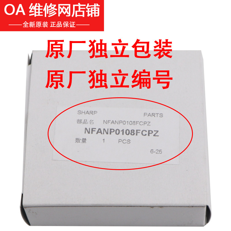 夏普原装 MX 283 363 453 503 AR 4528 U N定影激光器散热风扇_虎窝淘