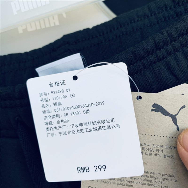 专柜正品彪马PUMA纯棉夏季新款针织男子运动短裤五分裤531498 01_虎窝淘