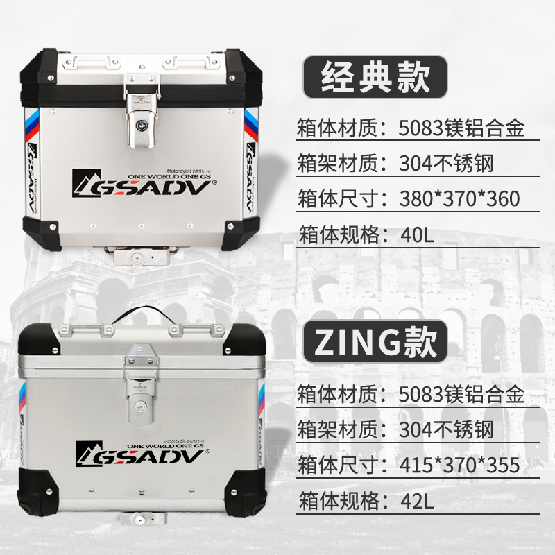 GSADV适用比亚乔维斯帕Vespa300尾箱铝合金后备箱箱改装尾架快拆_虎窝淘