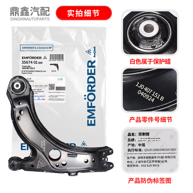 Suitable for new Santana POLO Lavida Jing Rui Xin Rui Bora Jetta ...