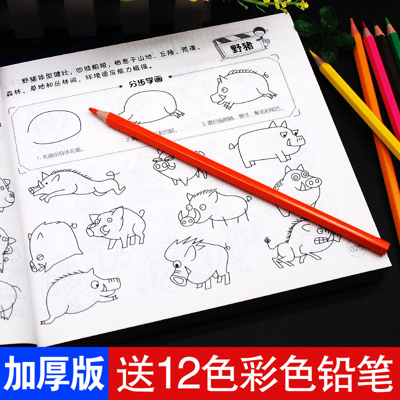 儿童简笔画大全幼儿园学画画入门教材书幼师成人初学者美术培训教材教程绘画学画画涂色书小学生2-3-6-7-10岁简笔画5000例一本就够_虎窝淘