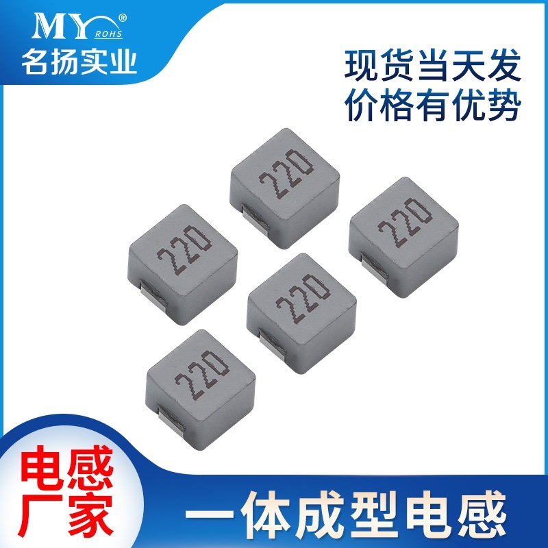 厂家一体成型电感0420 0530 0630 0650 1040 2.2 3.3 47 6.8 10UH_虎窝淘