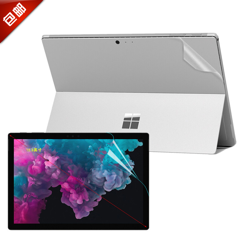 12.3英寸二合一微软电脑机身贴膜2019微软Surface Pro7/Surface Pro6/Pro5/1796透明外壳保护膜全机全套贴纸_虎窝淘