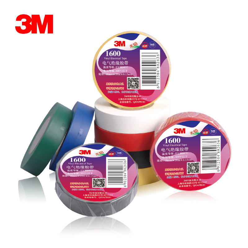 3m电工胶布1600#绝缘胶带防水耐高温阻燃胶布无铅电气PVC电线胶带_虎窝淘