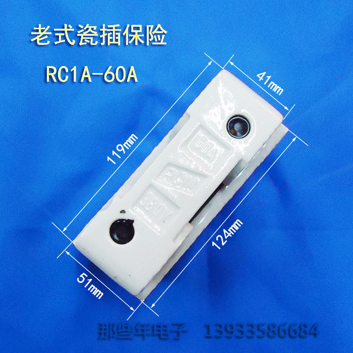 瓷插保险丝盒RC1A-5A 10A 15A 30A 60A100A老式陶瓷插入式熔断器_虎窝淘
