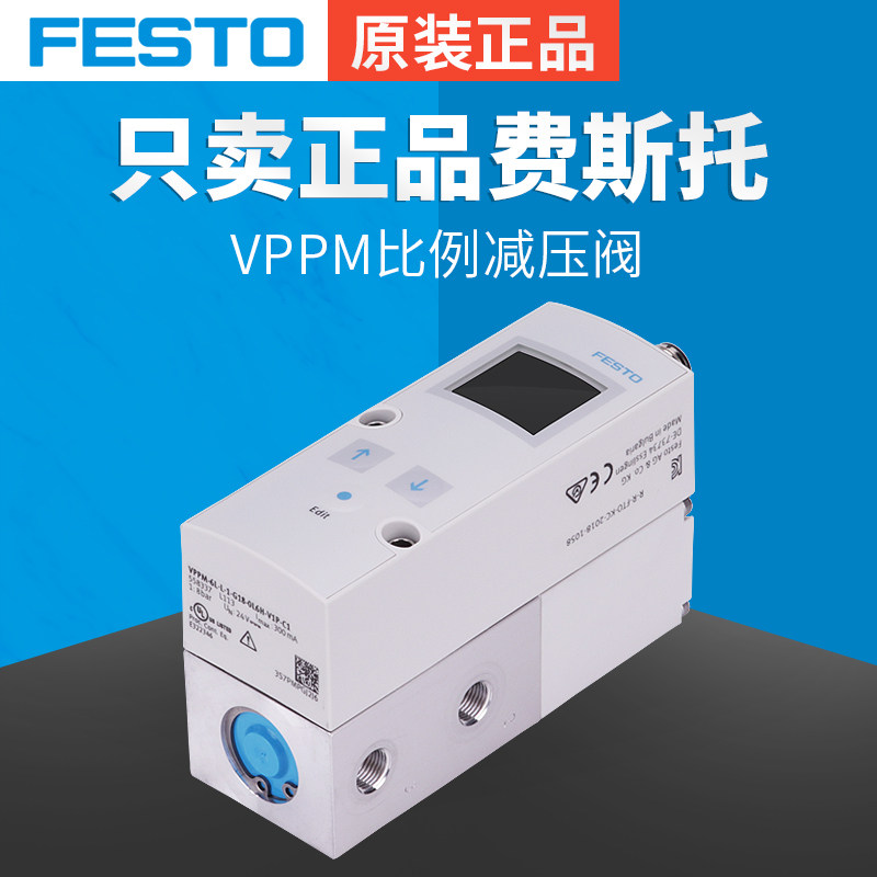 FESTO比例阀VPPM-6F-1-F-0L6H-V1P-C1 558339-A4P-C1 558340_虎窝淘