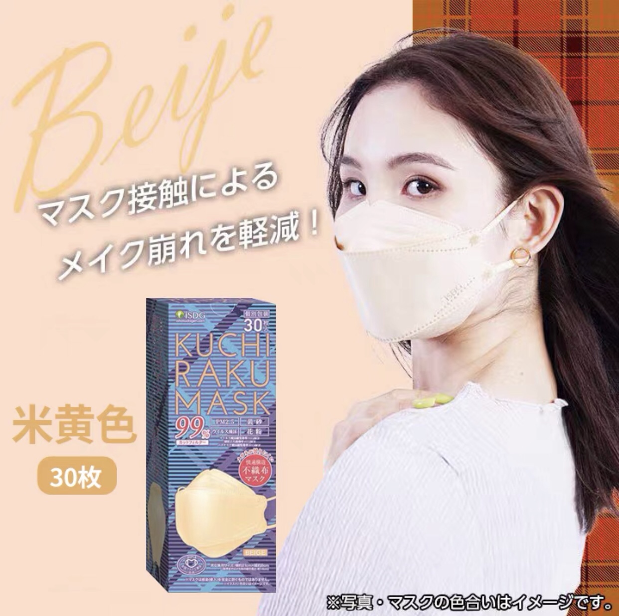 日本ISDG同源鱼嘴KF94口罩立体彩色3D成人透气小颜KUCHIRAKU MASK_虎窝淘