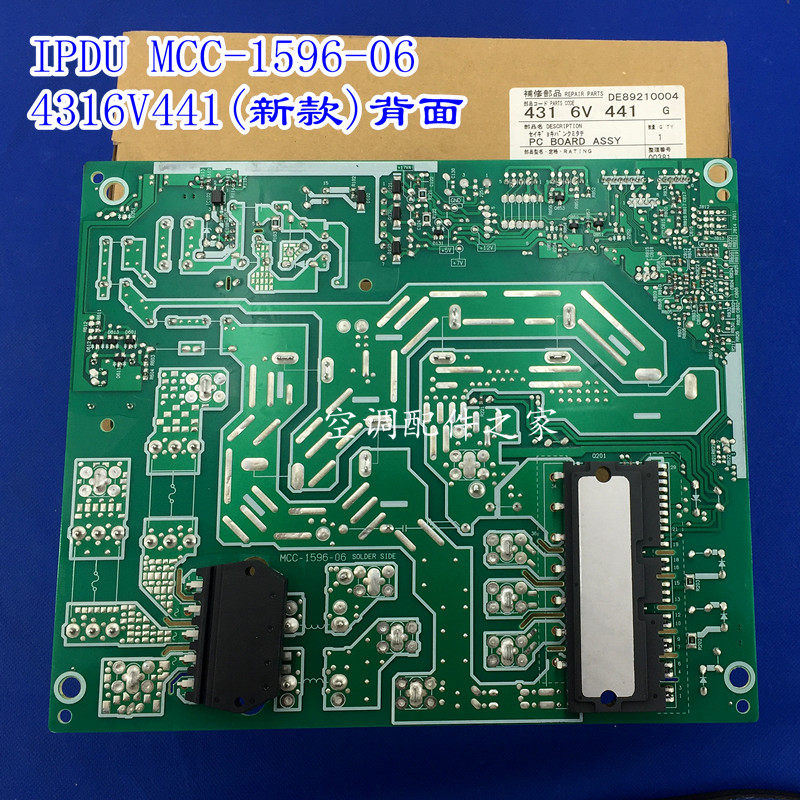 适用东芝空调压缩机变频模块 IPDU MCC-1596-06 4316V441(新款)_虎窝淘