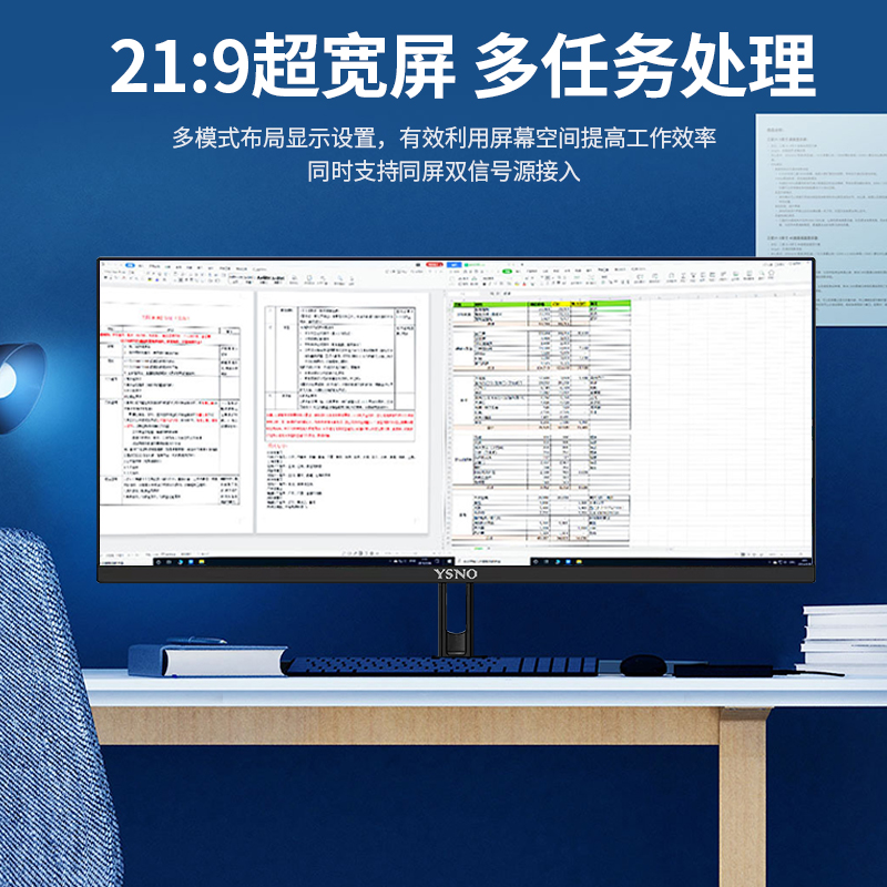 YSNO带鱼屏显示器29英寸准2K100hz超清34寸4k液晶27电脑显示屏幕_虎窝淘