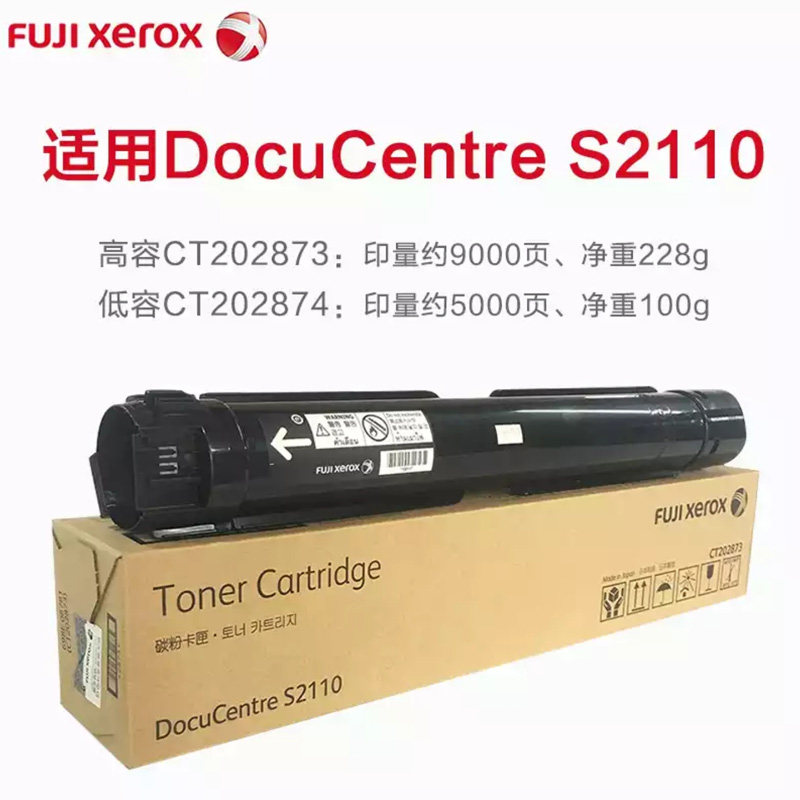 原装正品富士施乐S2110粉盒 2110N 2110NDA墨粉碳粉富士施乐s2110墨盒2110硒鼓施乐s2110粉盒_虎窝淘