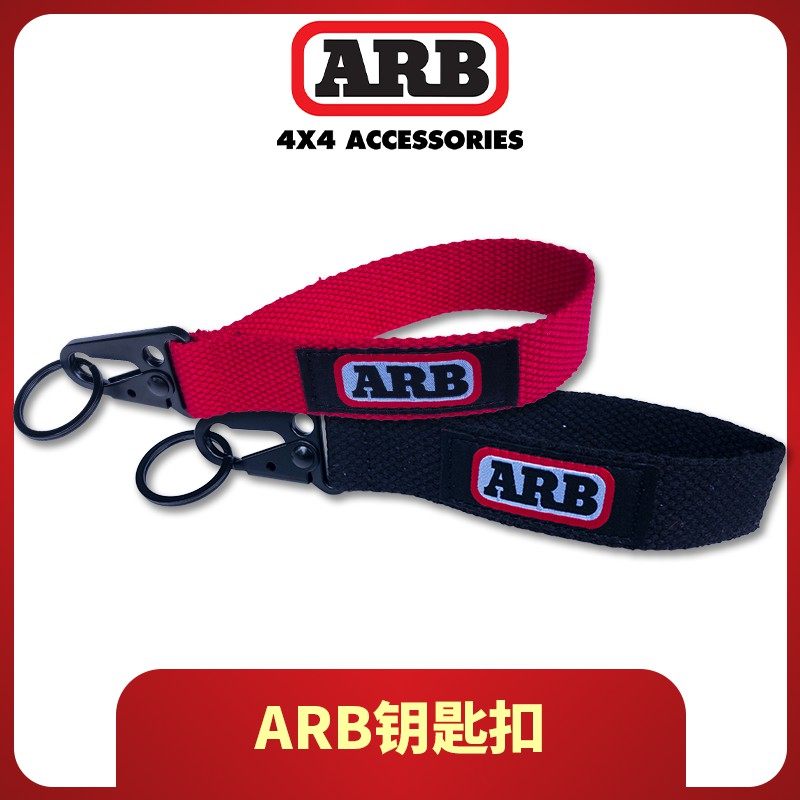 ARB钥匙绳/ARB钥匙扣ARB车钥匙挂绳/ARB钥匙链_虎窝淘