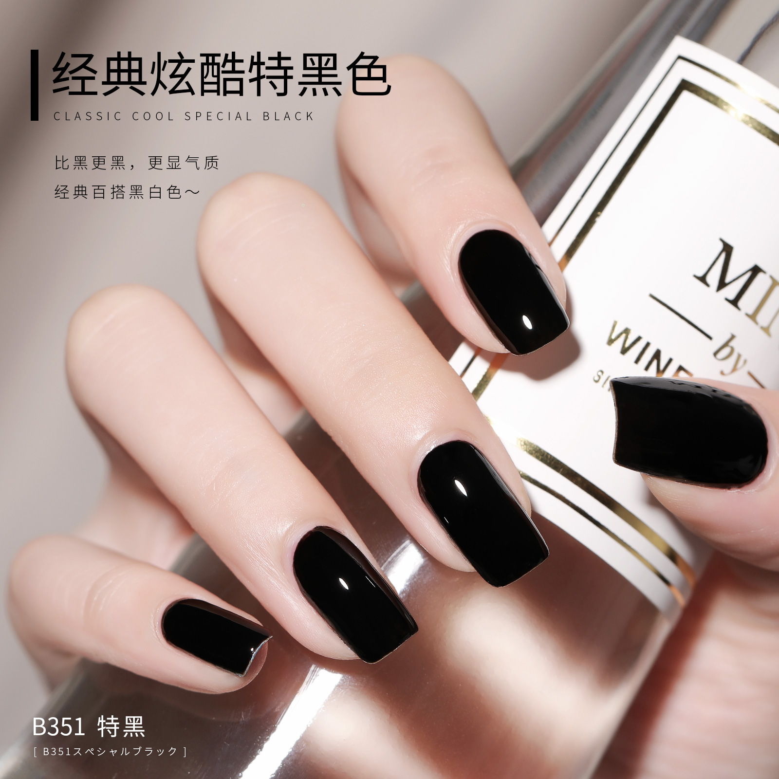 戈雅纯白色甲油胶2023年新款黑色指甲油胶美甲店专用特黑系列特黑虎窝淘