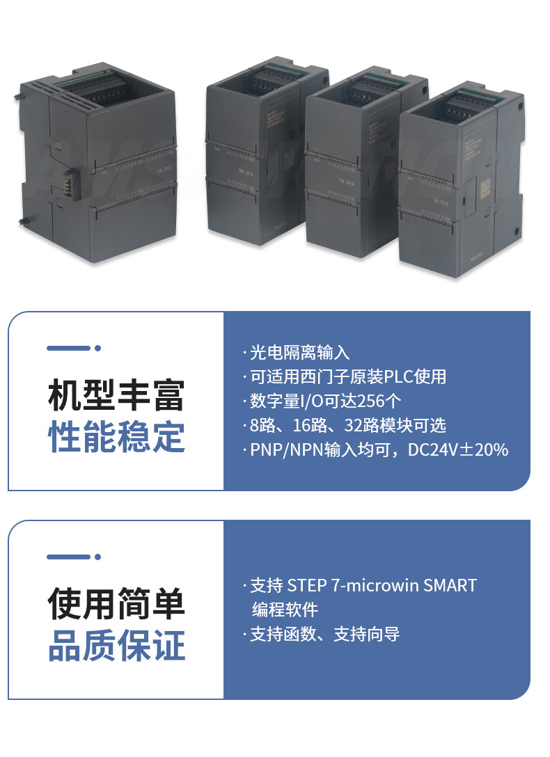 艾莫迅西门子s7 200smart扩展数字量模拟量io模块EM AE08 AM06_虎窝淘