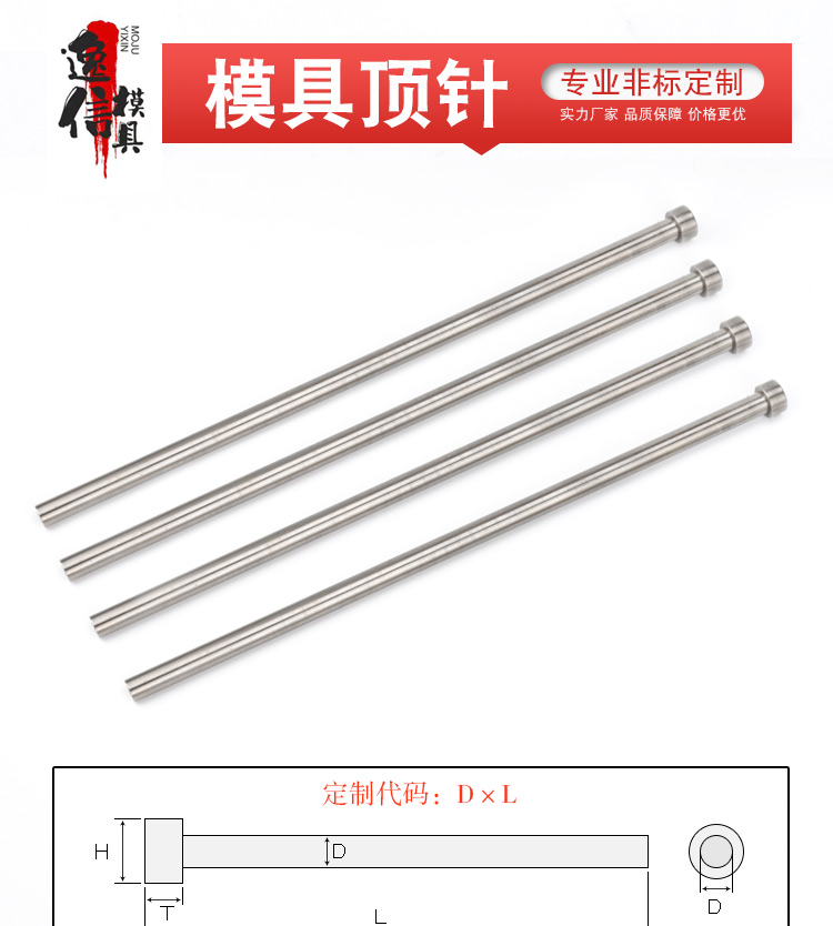 国产SKD61模具顶针Gcr15轴承钢顶针14 15 16 18 20 25/100至800长_虎窝淘