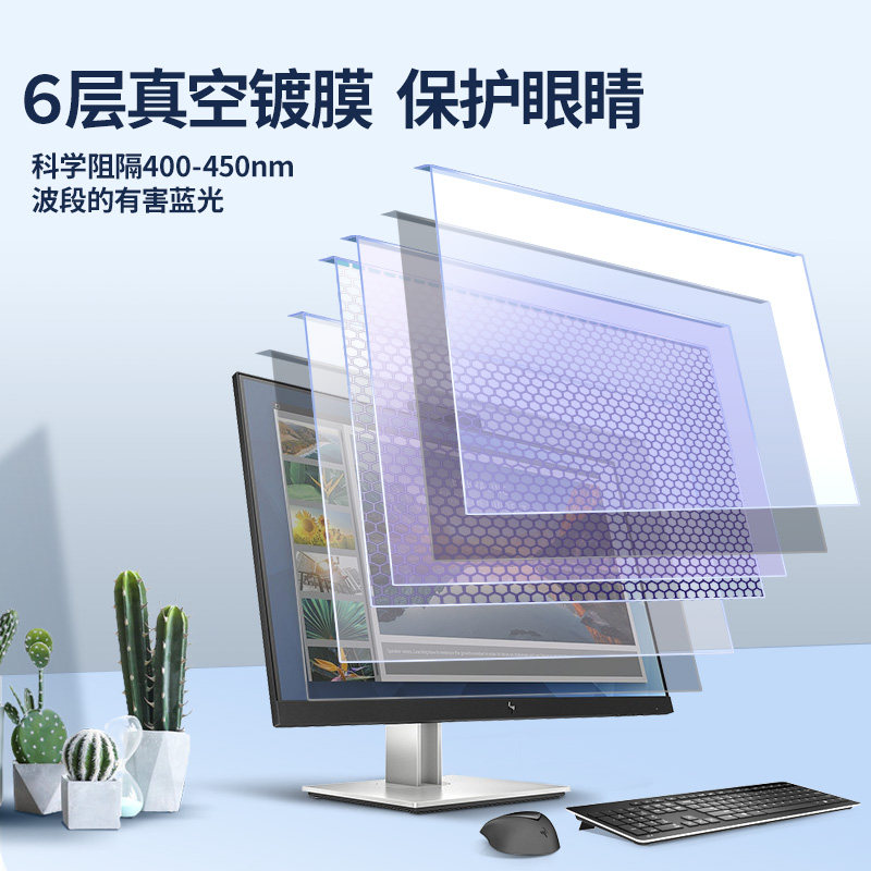 电脑防辐射屏幕保护膜笔记本15.6寸护眼屏罩适用于苹果imac27抗蓝光神器隔离遮挡板台式24显示器贴膜12防反光_虎窝淘