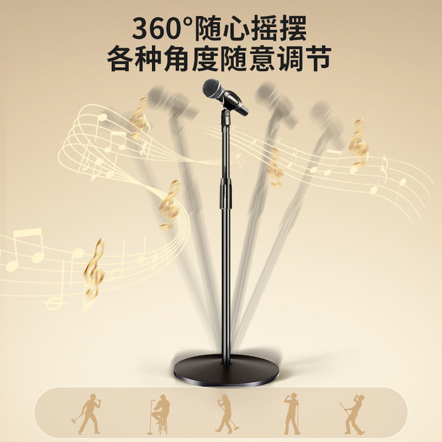 Professional microphone stand landing microphone frame integrated KTV ...
