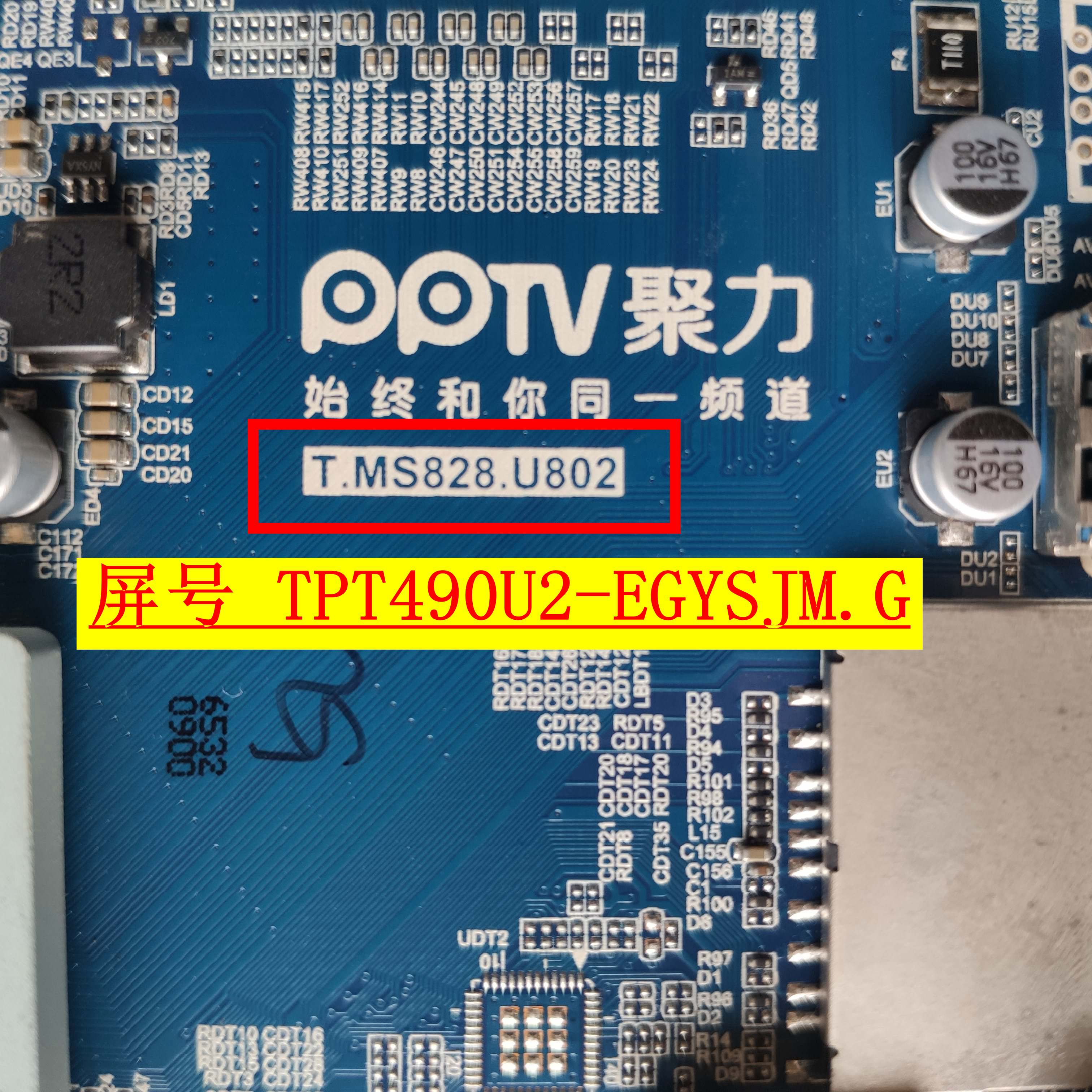 原装PPTV-49P2 55P pro液晶电视主板配件T.MS828.U802配屏可选_虎窝淘