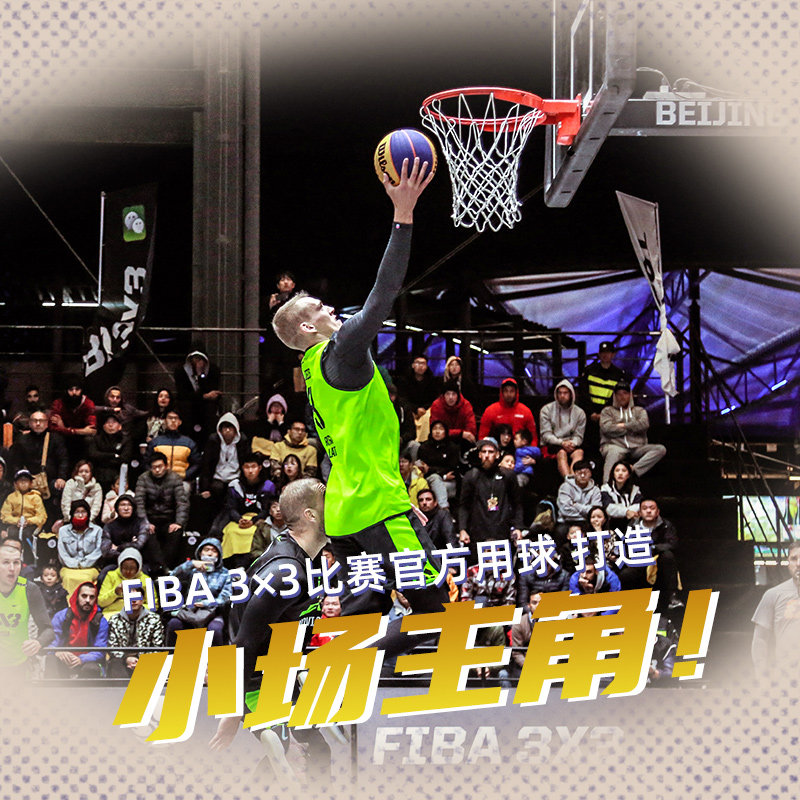 wilson威尔胜黄色3x3室内外3人6号比赛PU篮球FIBA成人3v3专用蓝球_虎窝淘