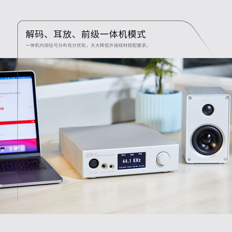 Yulong钰龙DAART DA11桌面台式旗舰解码dac耳放前级一体机_虎窝淘