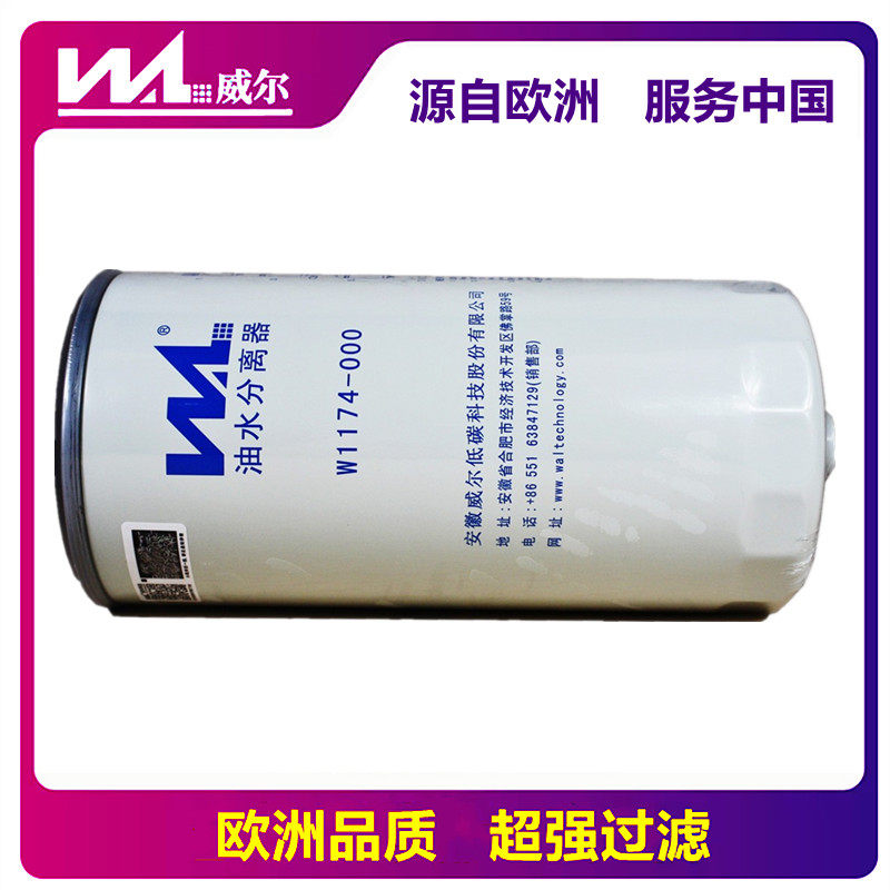 威尔W1174-000油水分离器 VG1092080052 PL421燃柴油滤清器50A_虎窝淘