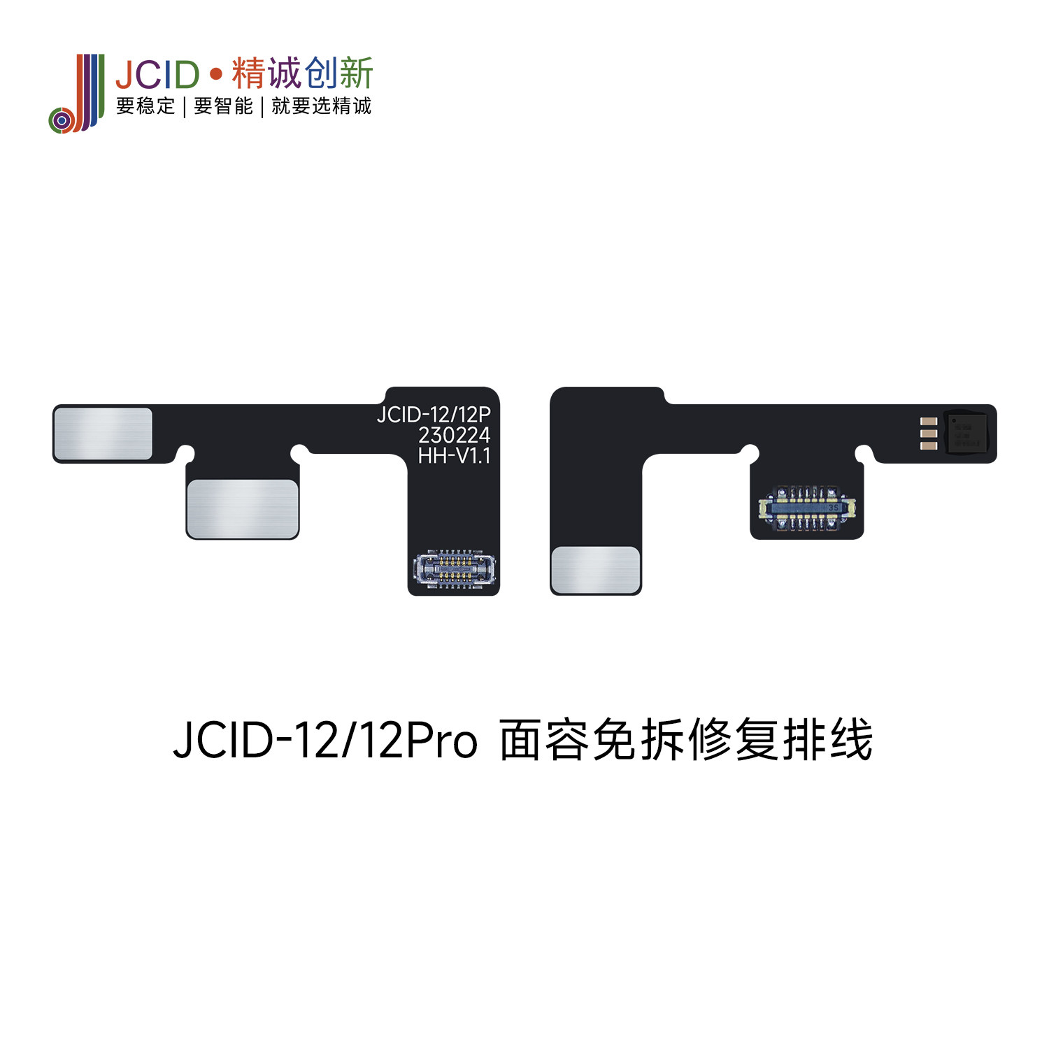 JCID精诚面容免拆修复排线无需焊接无需对位X-12系列新手操作点阵_虎窝淘
