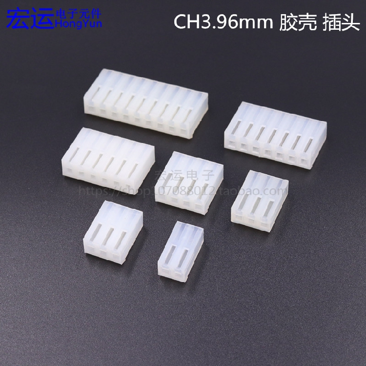 CH3.96接插件 3.96mm胶壳直针弯针 3.96端子连接器 2P3P4P-12P_虎窝淘