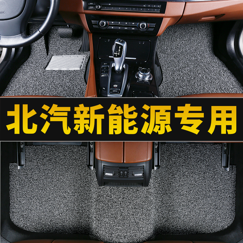 北汽新能源ec5 eu300 ev160 200 ex3 ex5 ec220 ev160汽车脚垫ec3_虎窝淘