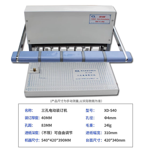 Three-hole electric punching machine Modern XD-S40 personnel file ...