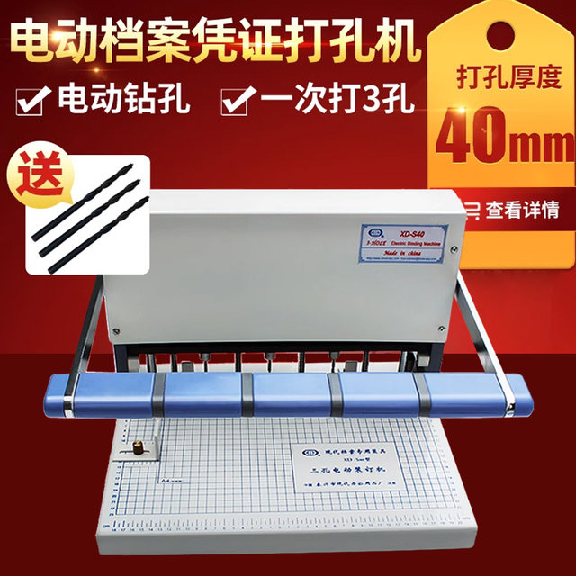 Three-hole electric punching machine Modern XD-S40 personnel file ...