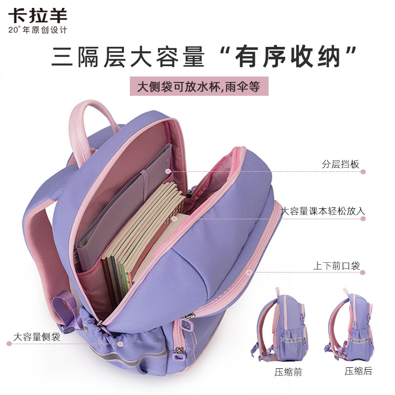 减负大容量小学生三到六年级书包男卡拉羊女生双肩包CX2553_虎窝淘