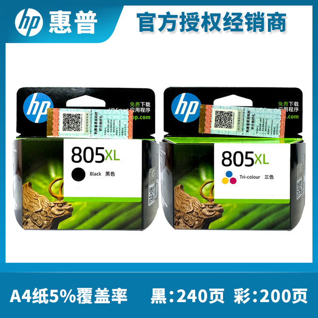 Original HP 805 ink cartridge 1210 1212 2330 2332 2720 2721 2722 2723 ...