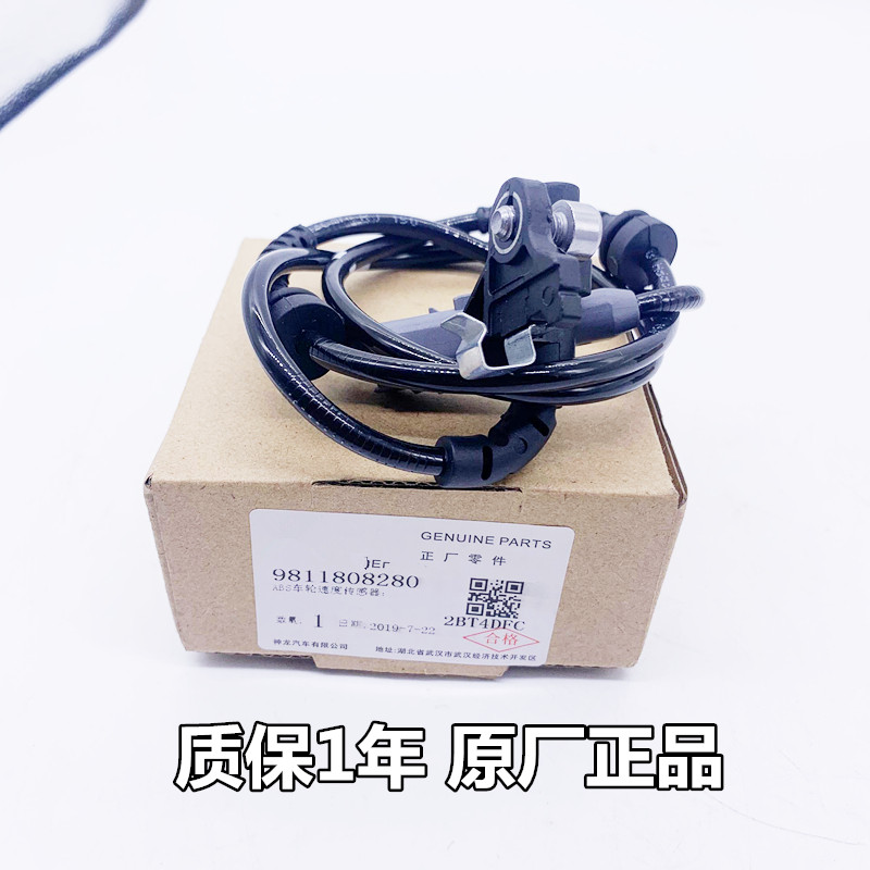 适配标致307 308 408C4L世嘉3008前后车轮速度传感线 ABS传感器_虎窝淘